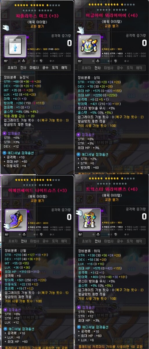메이플스토리 인벤 팔린이 조언부탁드립니다 메이플스토리 인벤 전사 직업게시판