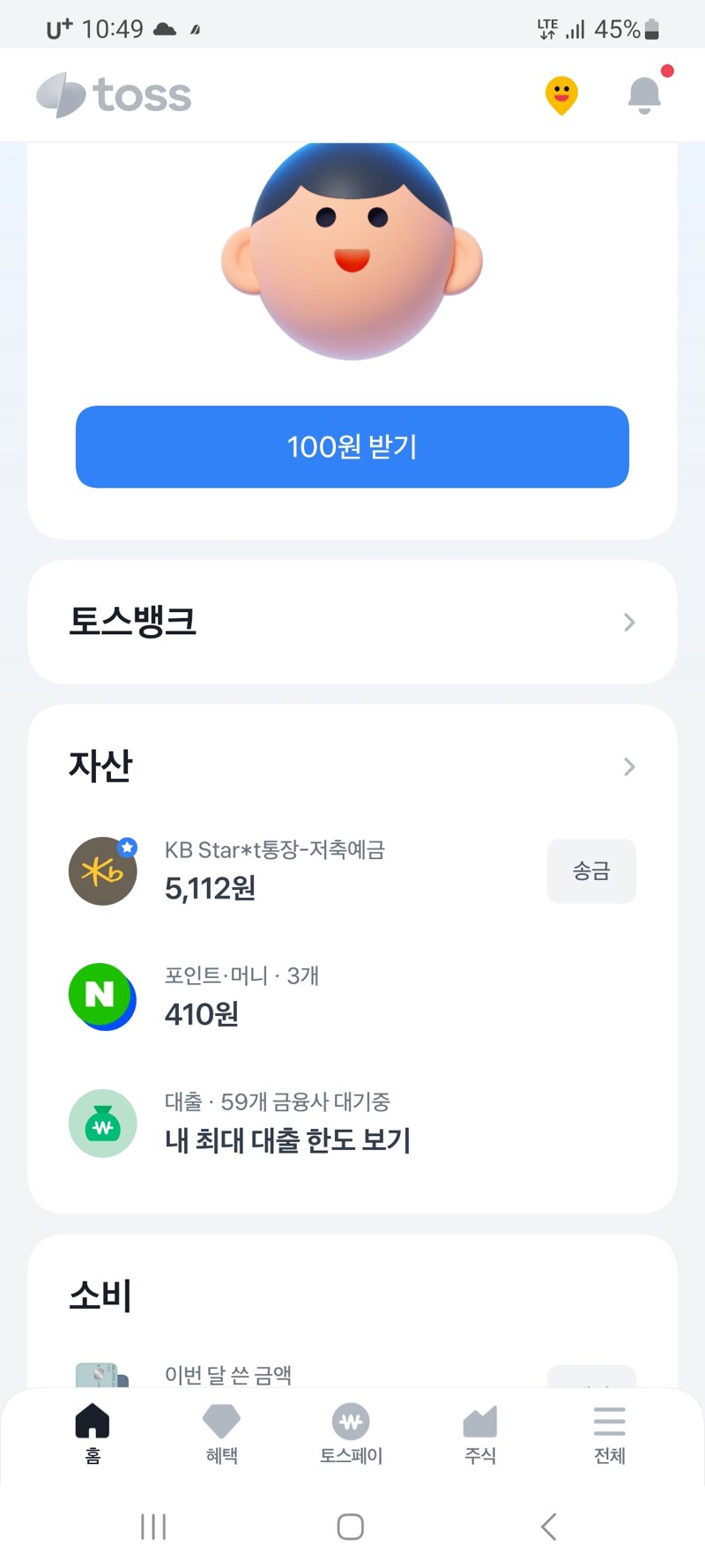 메이플스토리 인벤 거지 인증한다 메이플스토리 인벤 자유게시판