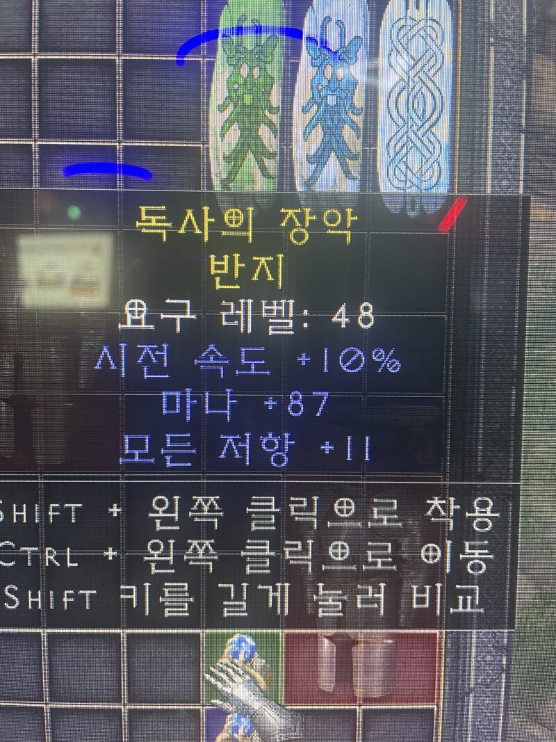패캐마나올레링 하나 봐주세요 디아블로2 득템and자랑 게시판 디아블로2 인벤