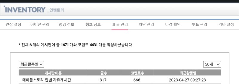 메이플스토리 인벤 헉 메이플스토리 인벤 자유게시판
