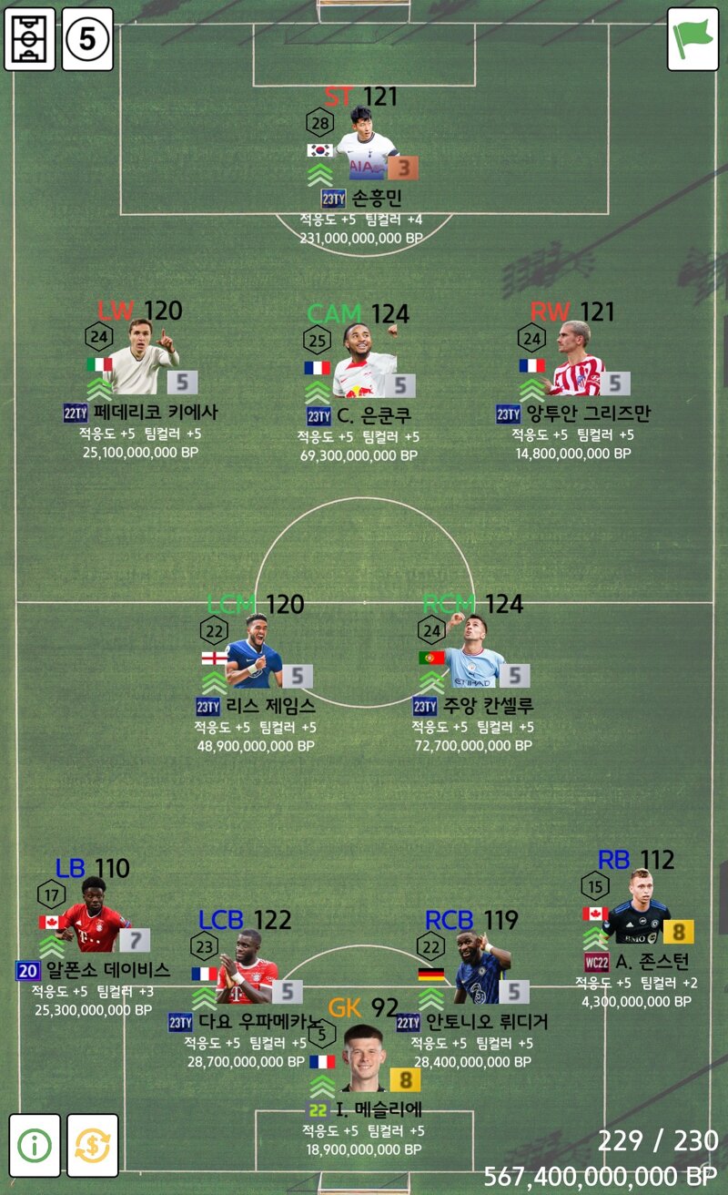 Fc 온라인 인벤 토티단일 수비슈 질문 Fc 온라인 인벤 자유게시판