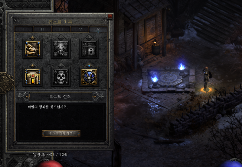 이제 바알 남았다 디아블로2 자유 게시판 디아블로2 인벤