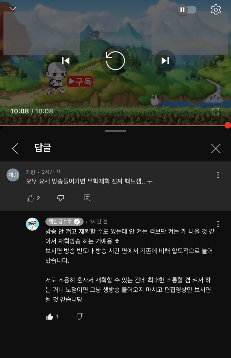 메이플스토리 인벤 요새 메튜브 재미없을수는 잇는데 메이플스토리 인벤 자유게시판