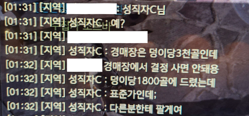 로스트아크 인벤 루페온 뉴비 등쳐먹는 개악질유저 박제함 로스트아크 인벤 서버 사건사고 게시판