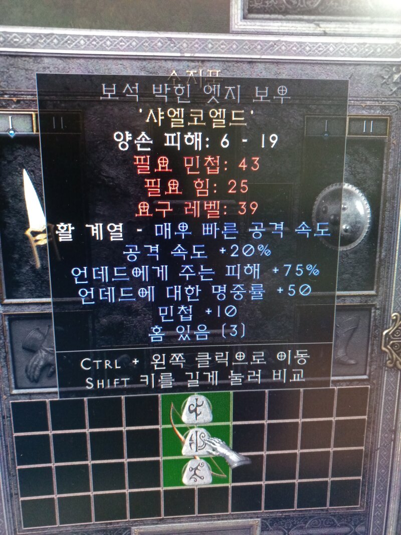 레더 룬워드 안되네욤ㅋ 디아블로2 자유 게시판 디아블로2 인벤
