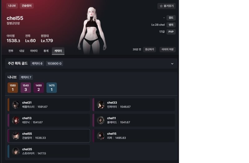 로스트아크 인벤 Chel55 비아키스 숙련팟 꼬장 박제 로스트아크 인벤 서버 사건사고 게시판