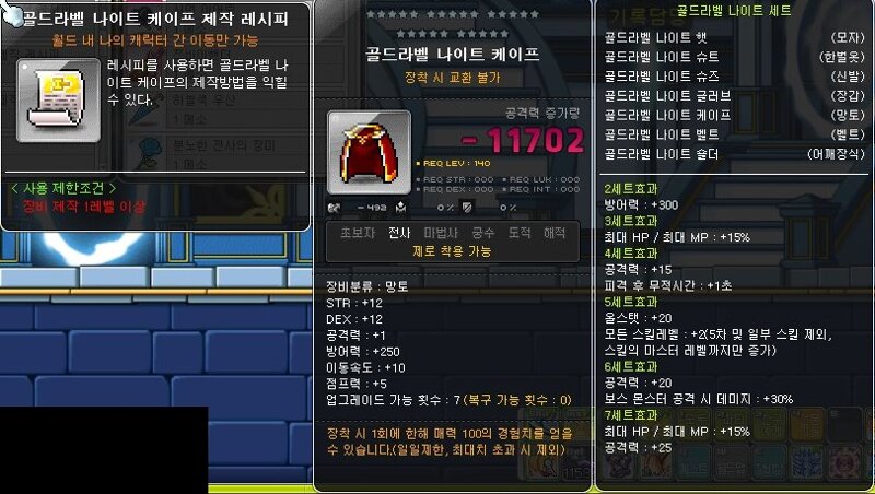 메이플스토리 인벤 카이저 코디 망토 추천 메이플스토리 인벤 전사 직업게시판