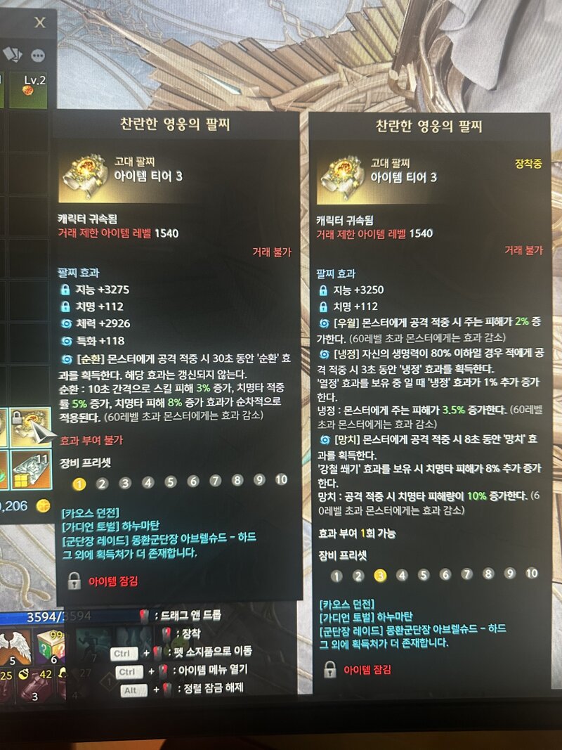 로스트아크 인벤 점화소서 팔찌 4개 중에 골라쥬세요 진짜고민 로스트아크 인벤 소서리스 게시판