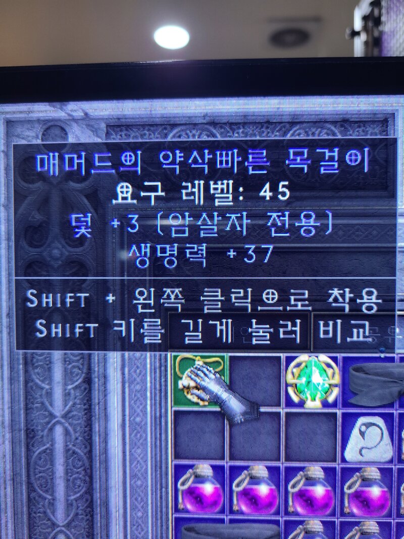 암살자 아뮬 디아블로2 득템and자랑 게시판 디아블로2 인벤