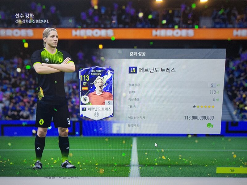 Fc 온라인 인벤 천억 강화 매물 추천받슴다~~ Fc 온라인 인벤 자유게시판