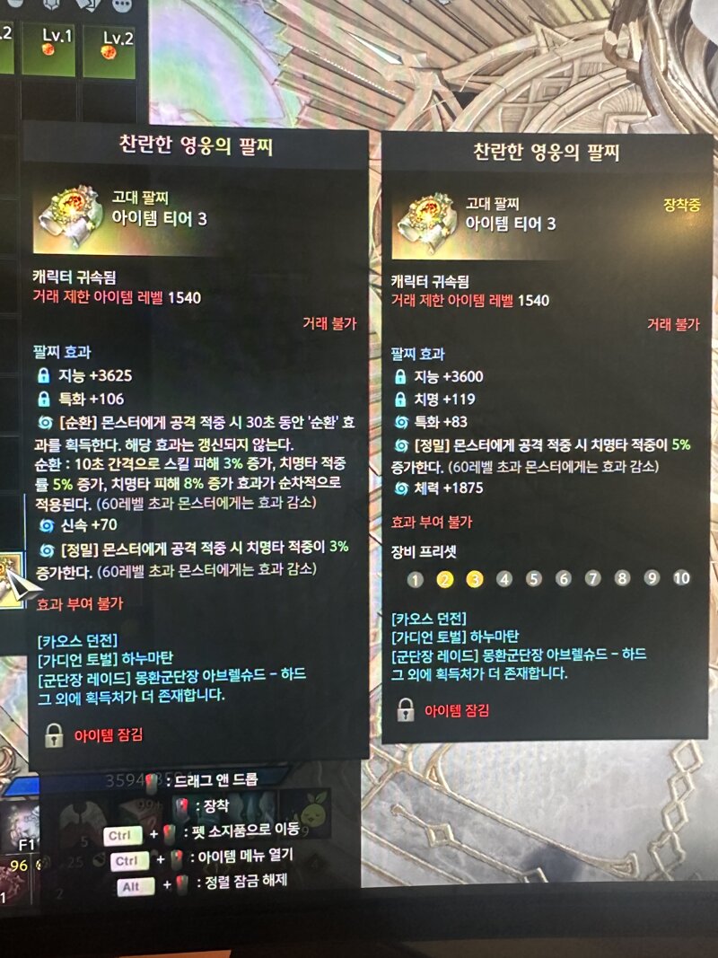로스트아크 인벤 점화소서 팔찌 4개 중에 골라쥬세요 진짜고민 로스트아크 인벤 소서리스 게시판