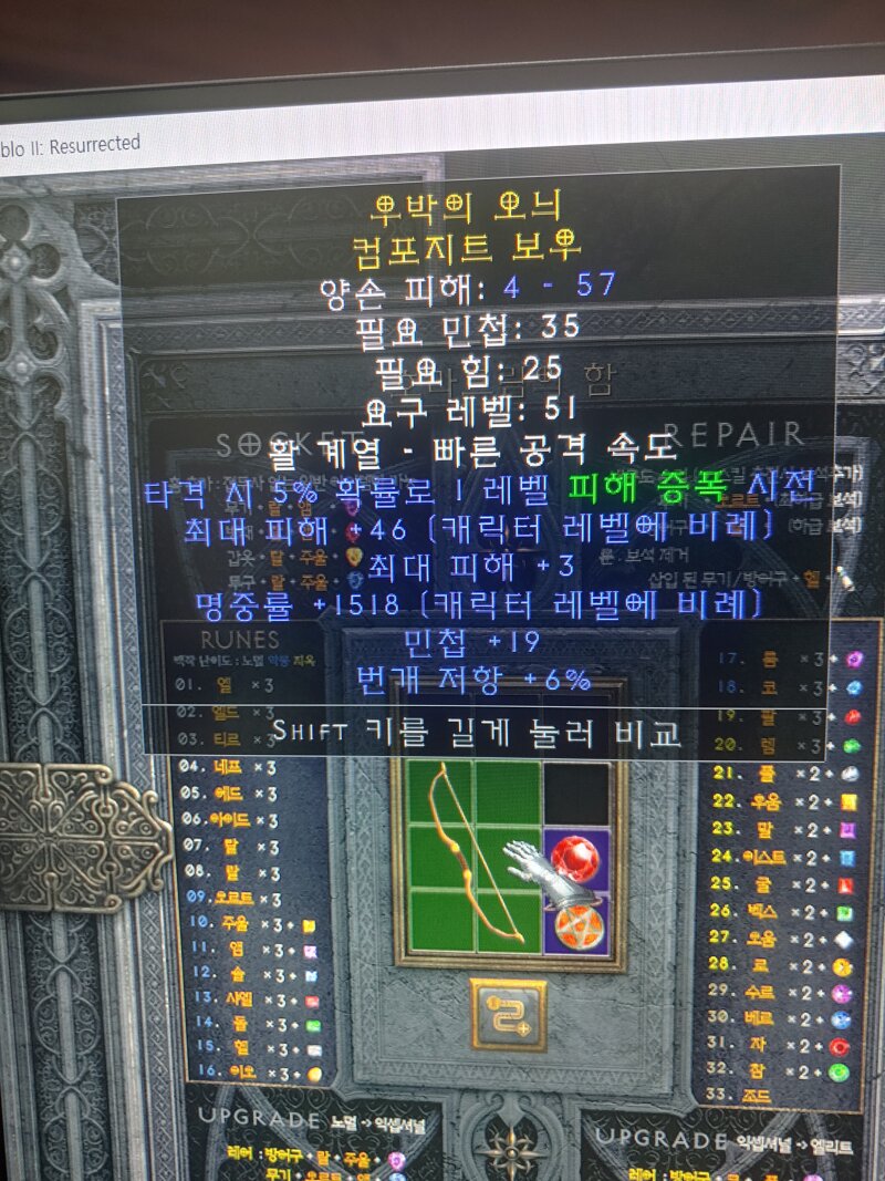 이거 안쓰죠 디아블로2 득템and자랑 게시판 디아블로2 인벤