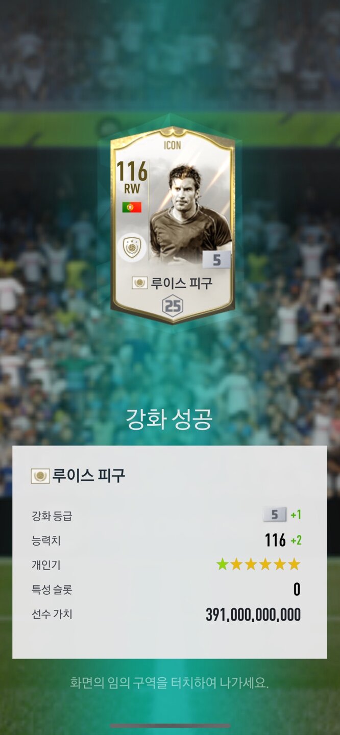 피파 온라인4 인벤 아이콘 피구 은카 재평가 피파 온라인4 인벤 질문과 답변 게시판