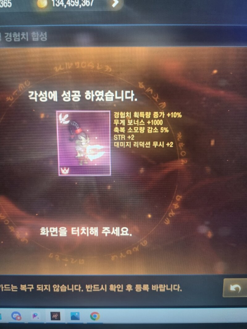리니지m 인벤 최근 40일 사이에 리니지m 인벤 득템 자랑 갤러리