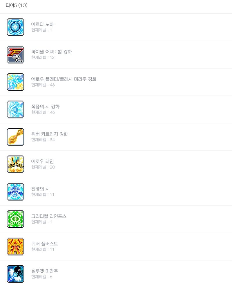 메이플스토리 인벤 보마 스데돌이 질문 메이플스토리 인벤 궁수 직업게시판