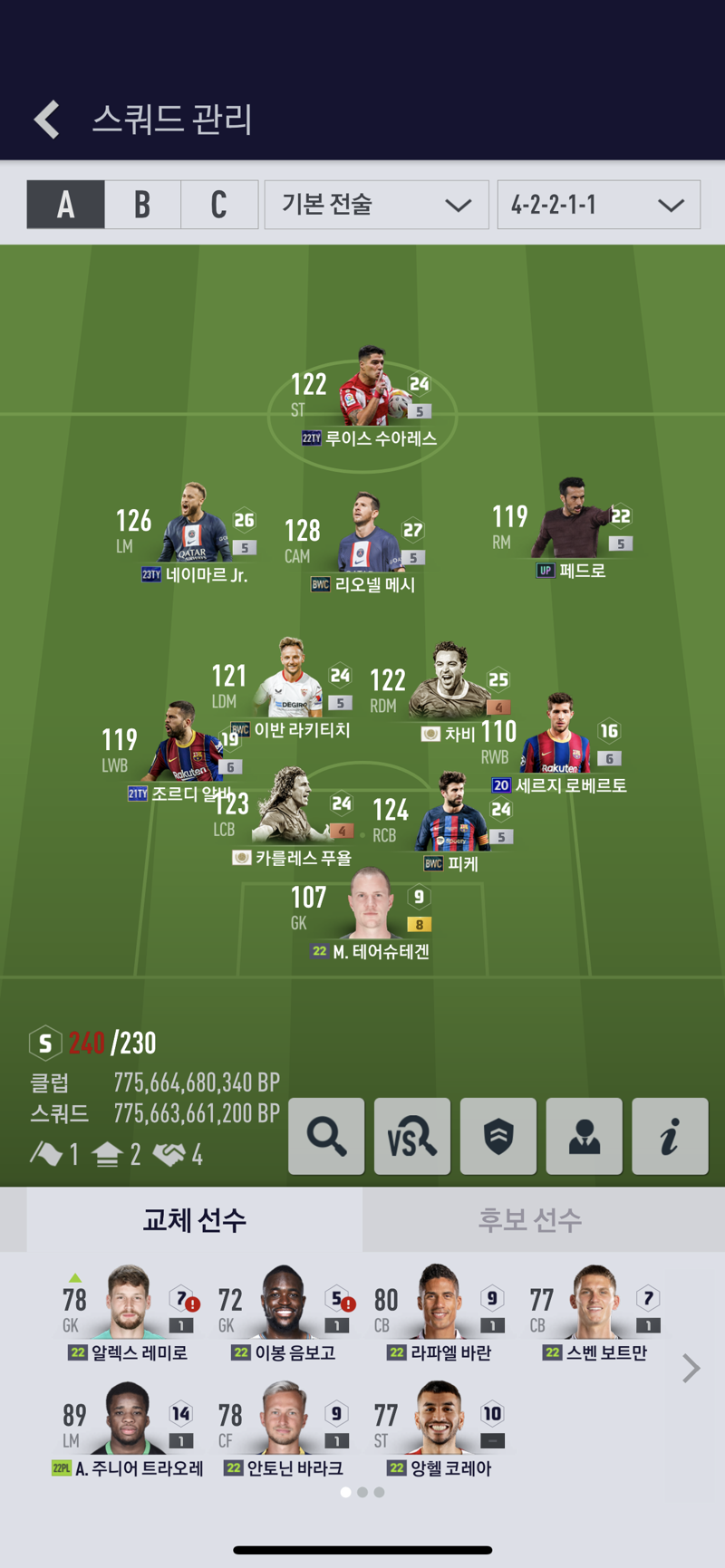 피파 온라인4 인벤 감성 바르셀로나바르샤 240급여 팀평가8000억 7000억 피파 온라인4 인벤 팀전술 평가 상담 게시판