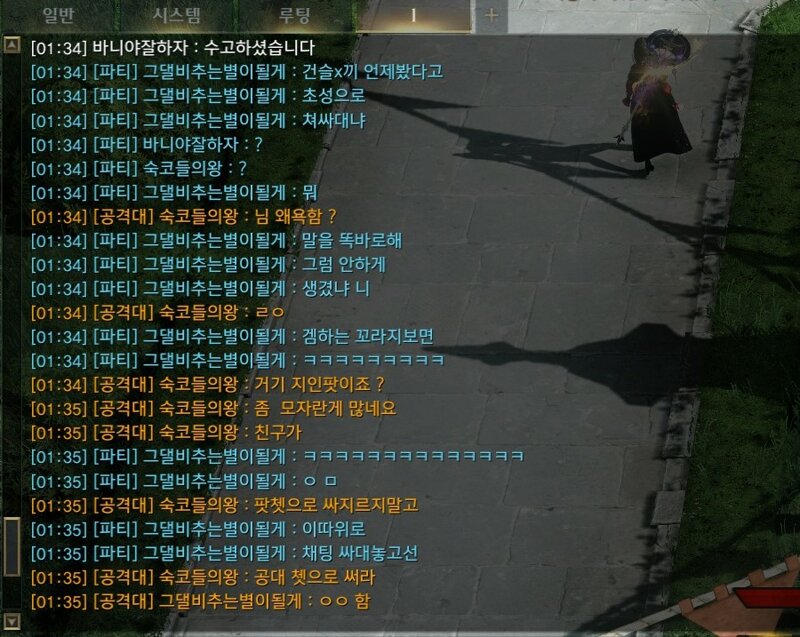 로스트아크 인벤 레이드 끝나고 갑자기 욕하면서 시비걸면 어떻게 하냐 실리안기상술사 그댈비추는별이될게 로스트아크 인벤