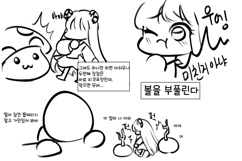 메이플스토리 인벤 꼬맹이 얼굴 Manwha 메이플스토리 인벤 자유게시판