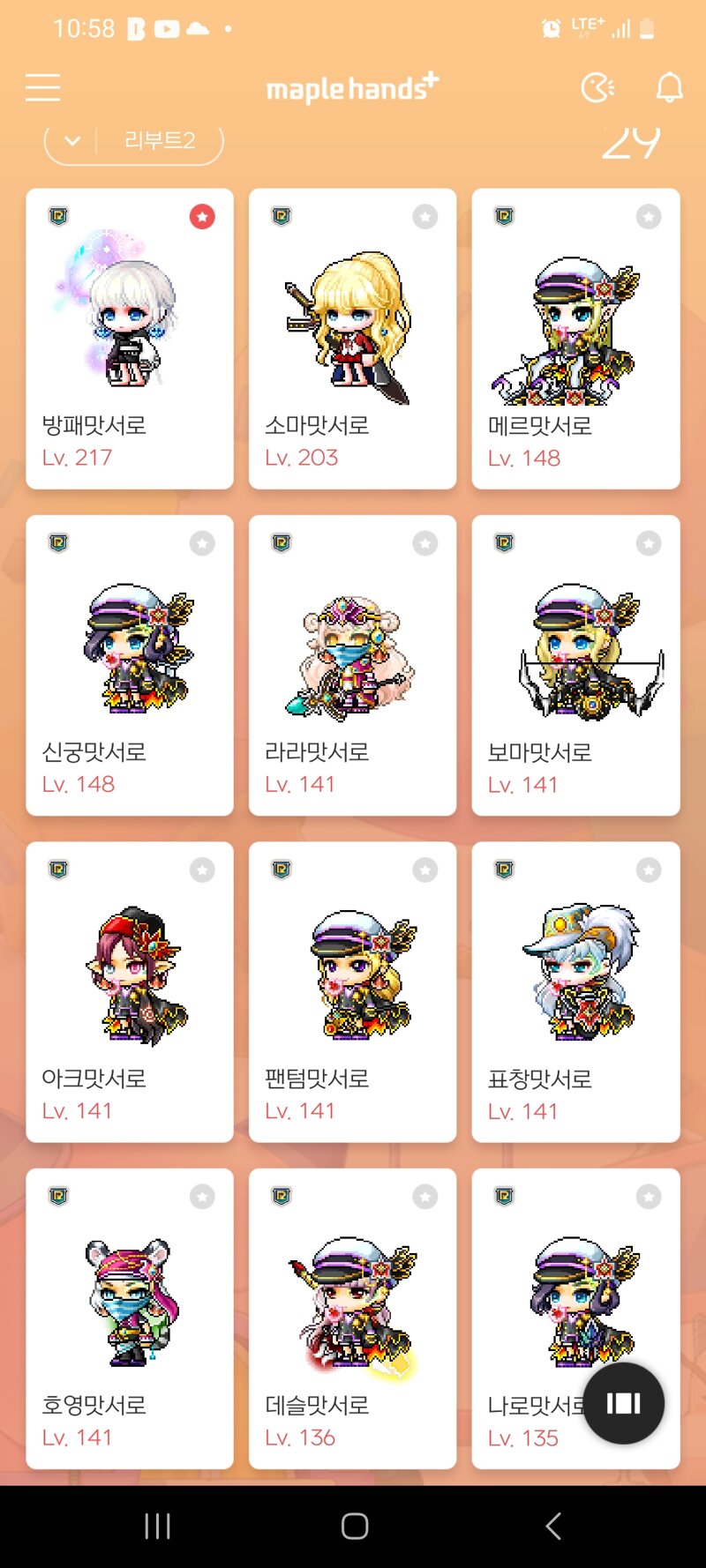 메이플스토리 인벤 난 스틸 비매너하면 바로 본캐 나오는 유전가 메이플스토리 인벤 리부트 게시판