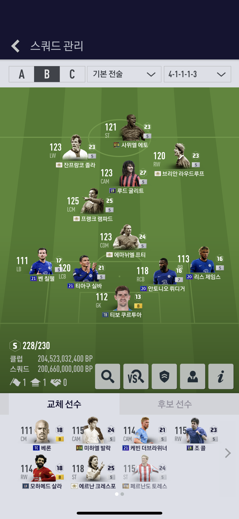 피파 온라인4 인벤 첼시 조언좀요 피파 온라인4 인벤 자유게시판