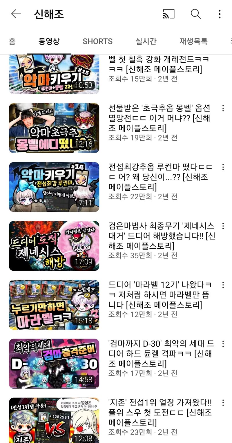 메이플스토리 인벤 솔직히 해조 초심 잃은건 팩트같다 메이플스토리 인벤 자유게시판