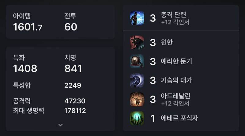 로스트아크 인벤 선생님들 지금 세팅은 이제 별론가요 로스트아크 인벤 인파이터 게시판
