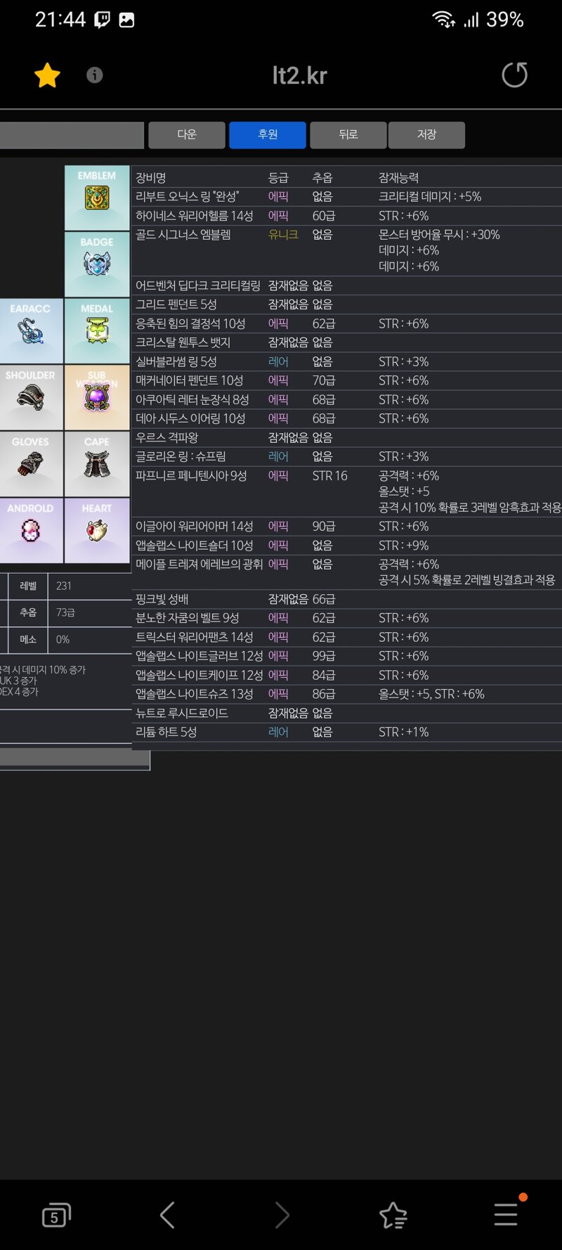 메이플스토리 인벤 뉴비 스타포스 질문이요 메이플스토리 인벤 리부트 게시판