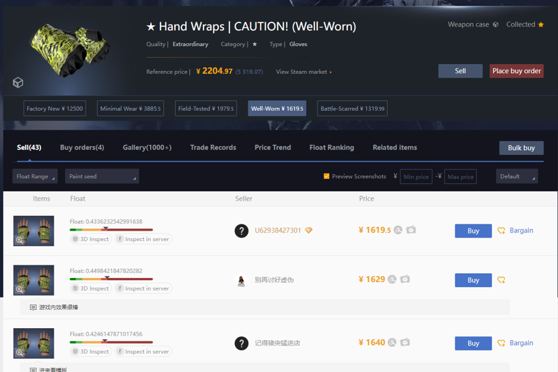 팟벤 핸드랩 Caution 장갑팝니다 카스글옵csgo 파티