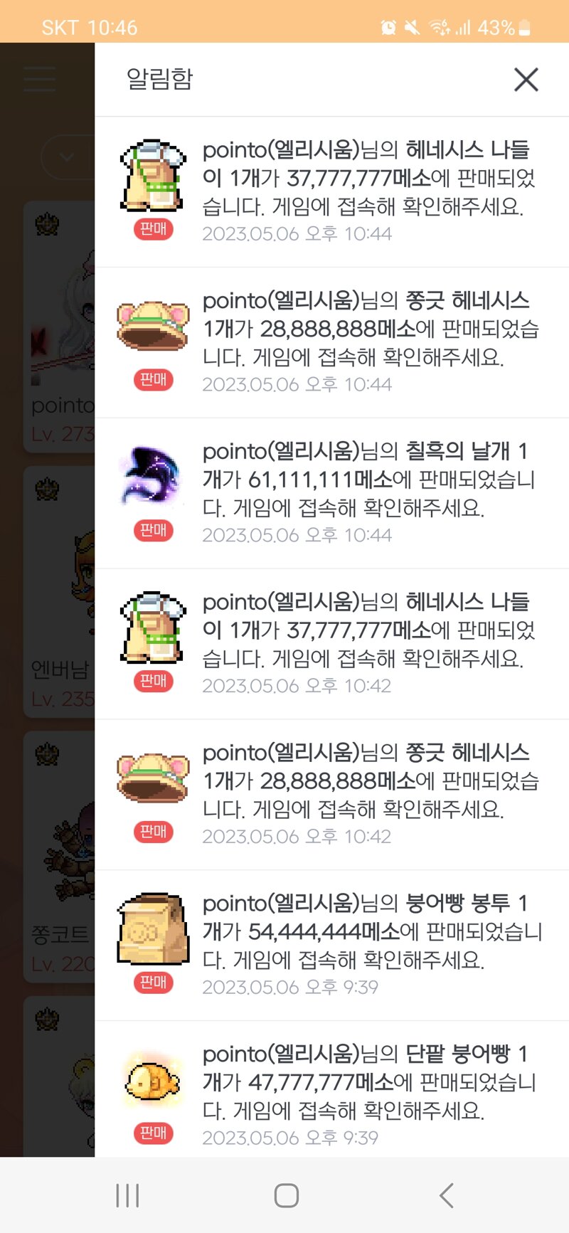메이플스토리 인벤 칠흑 팔렸다 메이플스토리 인벤 자유게시판