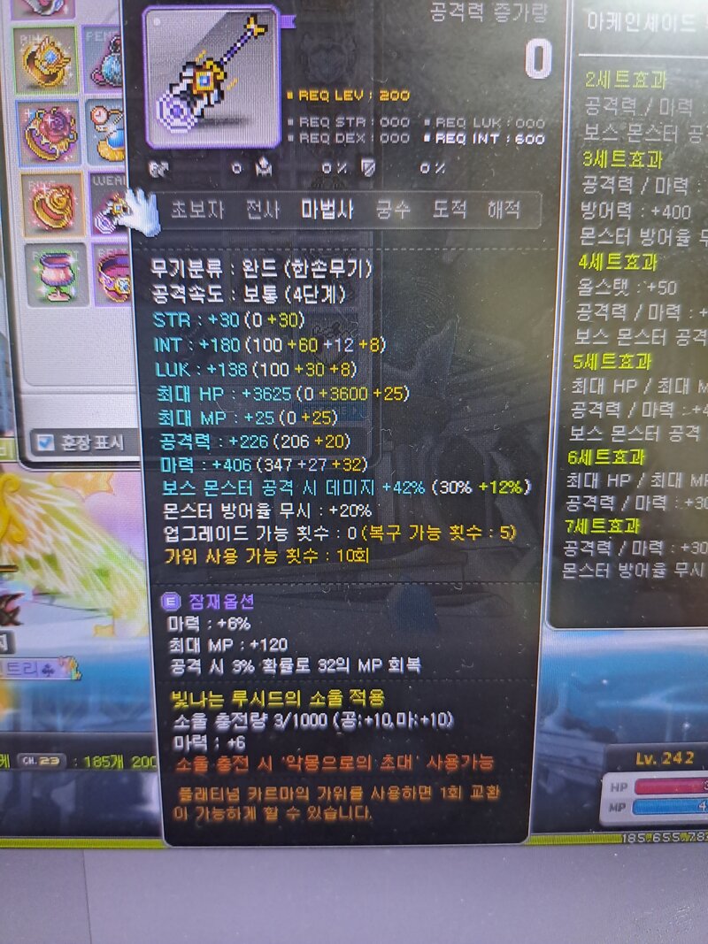 메이플스토리 인벤 메린인데 이제 뭘해야해요 메이플스토리 인벤 자유게시판