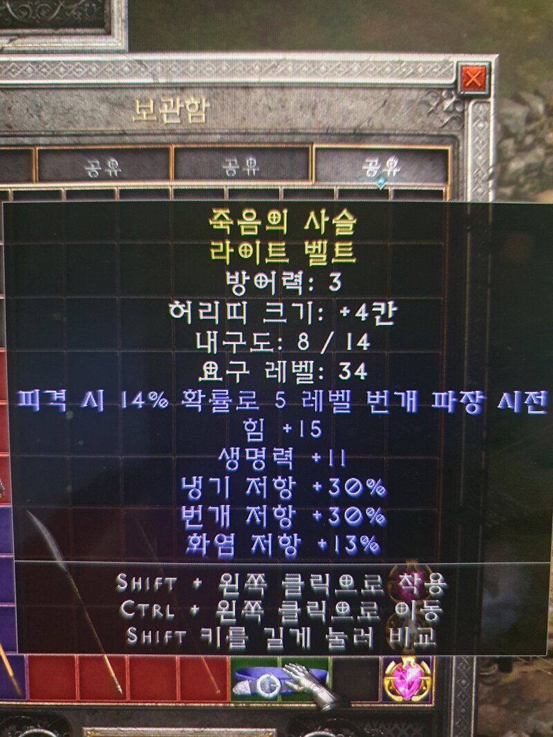 레어 벨트는 패힛 필순가요 디아블로2 득템and자랑 게시판 디아블로2 인벤
