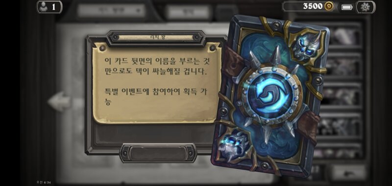 하스스톤 인벤 리치왕 카드 뒷면 얻을 방법이 있나요 하스스톤 인벤 자유 게시판