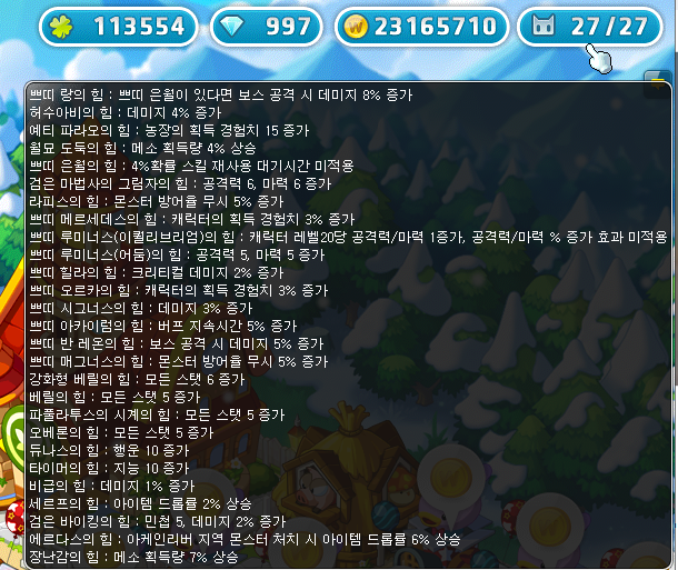 메이플스토리 인벤 듀블 농장몹 뭐가좋나요 메이플스토리 인벤 도적 직업게시판