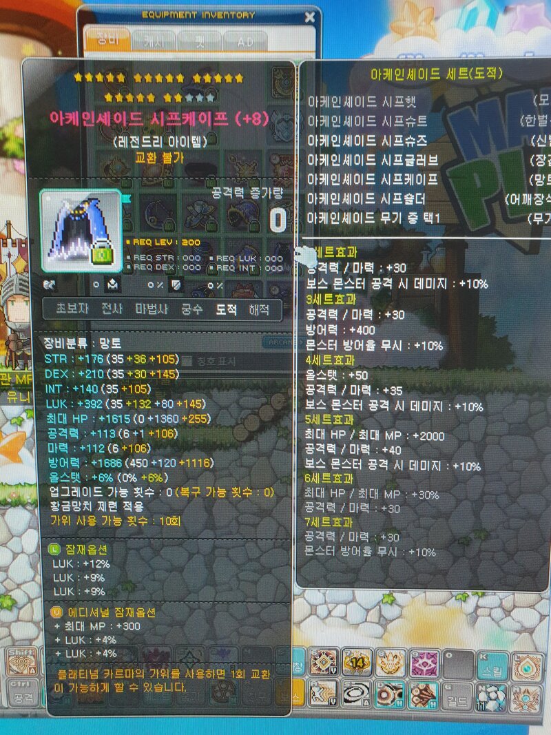 메이플스토리 인벤 드디어 나에게도 메이플스토리 인벤 자유게시판