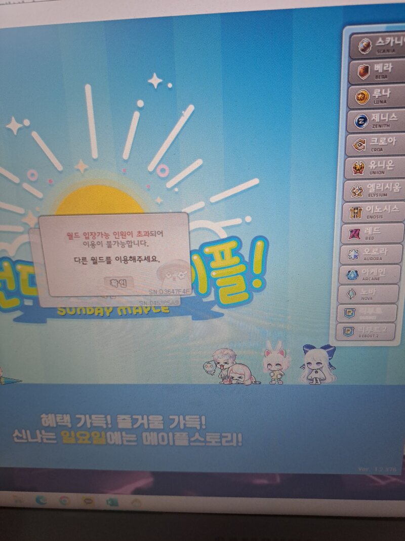메이플스토리 인벤 저도 들어가고 싶어요 메이플스토리 인벤 리부트 게시판