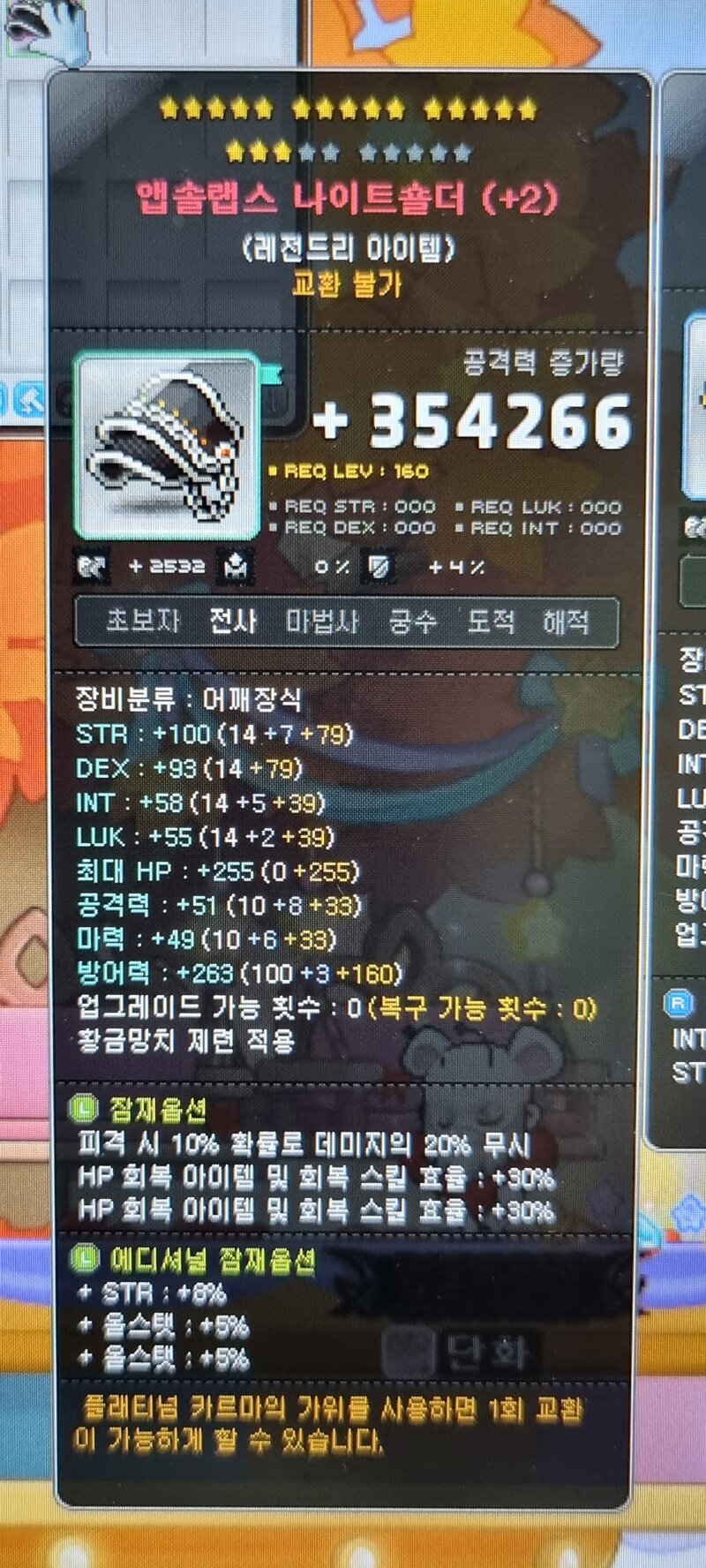 메이플스토리 인벤 이거 60억에 올리면 팔리나요 메이플스토리 인벤 자유게시판