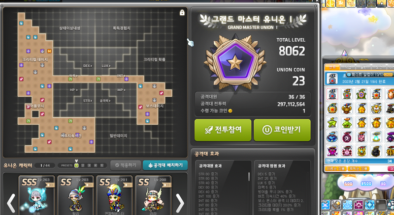 메이플스토리 인벤 유뇬 8천 찍었습니다 메이플스토리 인벤 에오스핼리오스 게시판