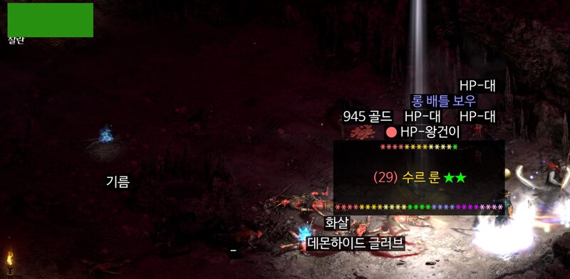 아니 나에게도 이런일이 디아블로2 자유 게시판 디아블로2 인벤