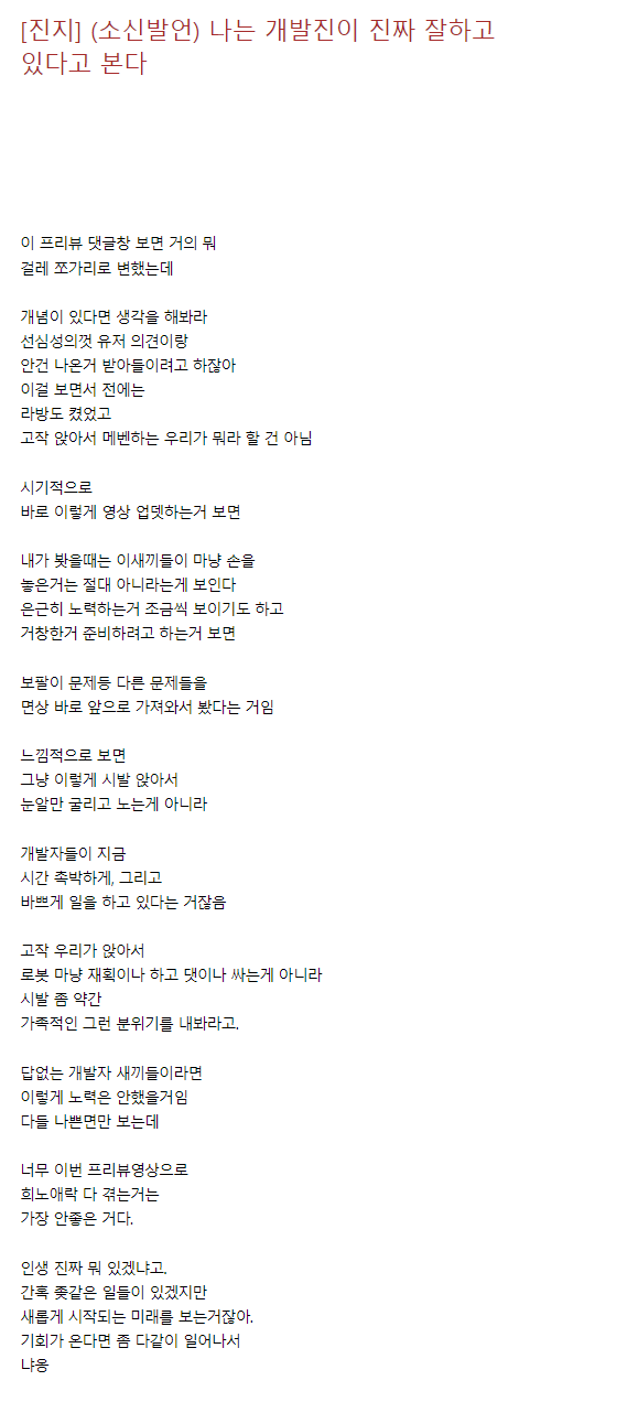 메이플스토리 인벤 여태까지 세로드립친거 모아봣음 메이플스토리 인벤 자유게시판