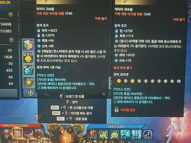 로스트아크 인벤 팔찌 깨달음 쓰나요 로스트아크 인벤 배틀마스터 게시판