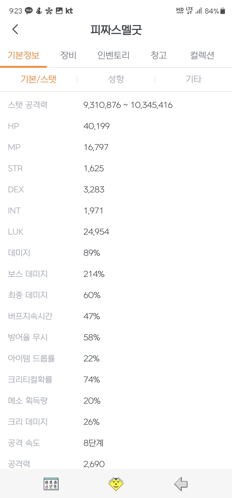 메이플스토리 인벤 메린이 보스 어디까지 잡나요 메이플스토리 인벤 도적 직업게시판