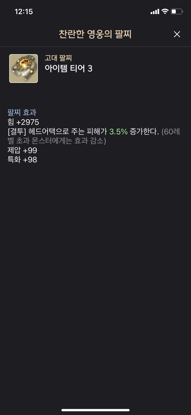 로스트아크 인벤 선생님덜 중수 늅늅인데요 로스트아크 인벤 디스트로이어 게시판