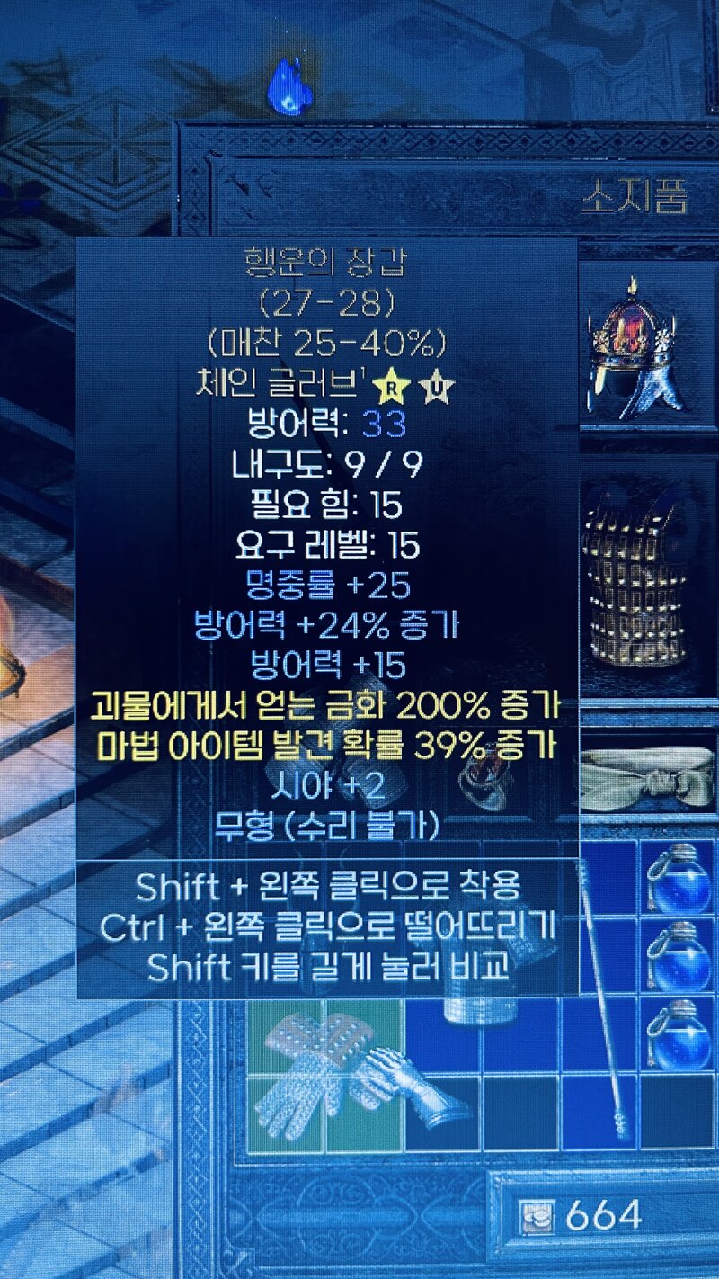 감정좀 해주세요 디아블로2 득템and자랑 게시판 디아블로2 인벤