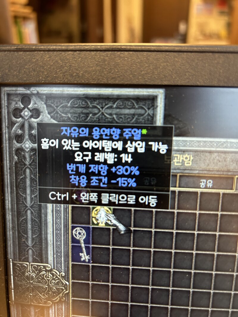 이런 주얼도 사용하나요 디아블로2 득템and자랑 게시판 디아블로2 인벤