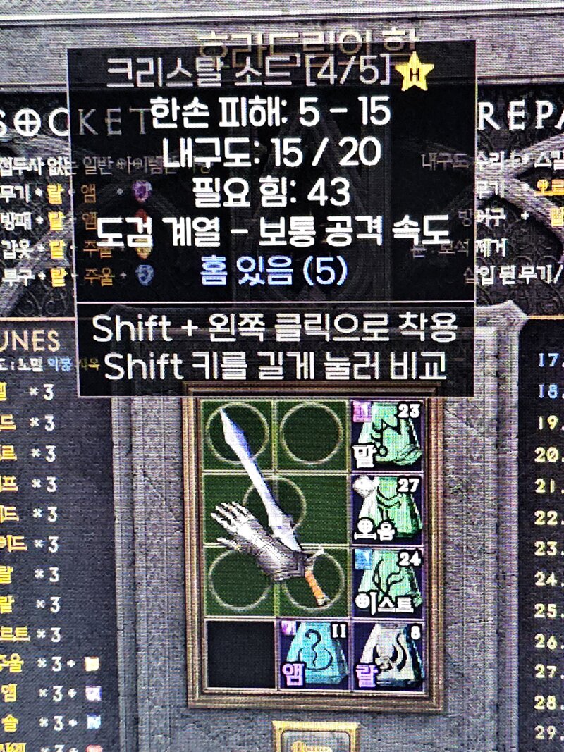시즌4 소집 직작 디아블로2 자유 게시판 디아블로2 인벤
