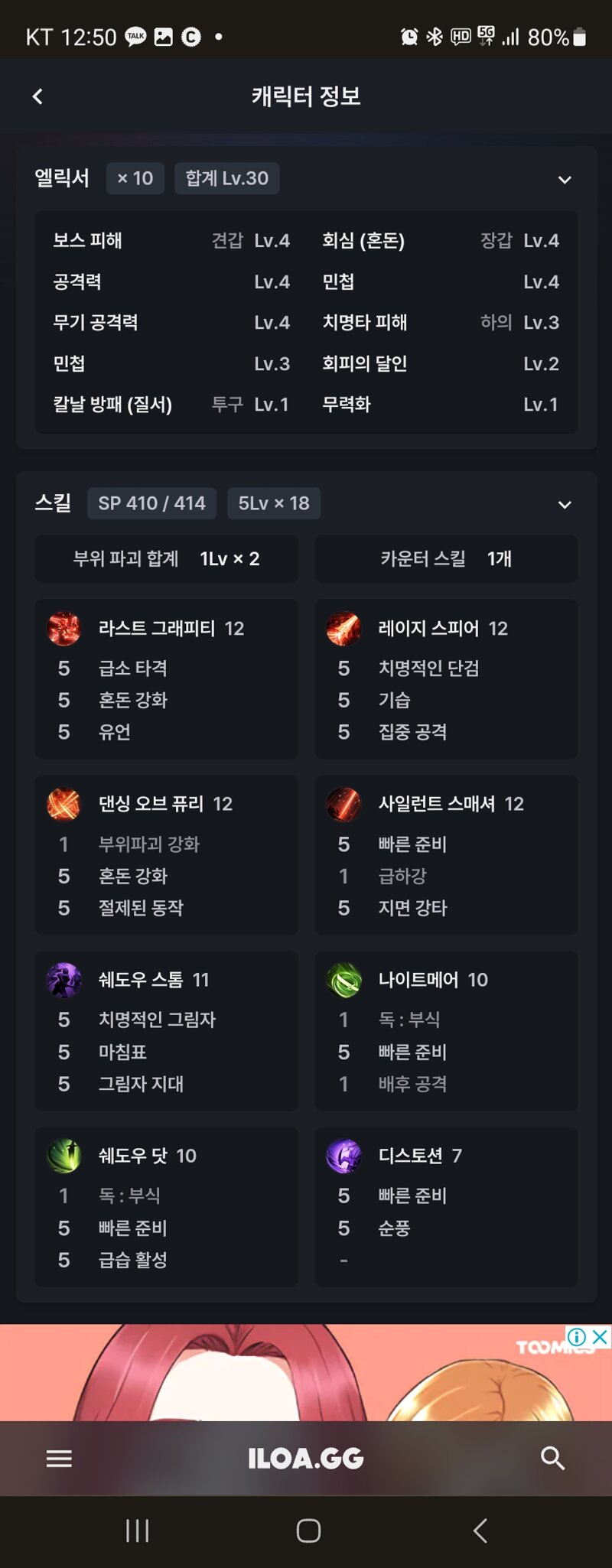 로스트아크 인벤 내캐릭 뭣이 문제일까요 로스트아크 인벤 질문과 답변 게시판