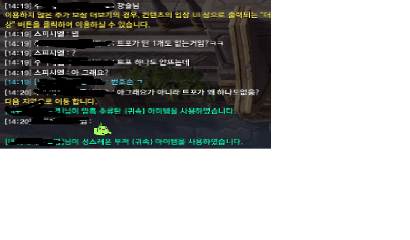 로스트아크 인벤 아만 트포1개도없이 공팟쳐오는 버러지 박제 본캐 라디에 로스트아크 인벤 서버 사건사고 게시판