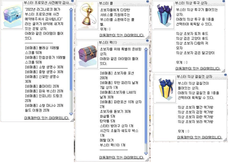 라그나로크 인벤 혹시 이게 메가프로모션 캐릭터인가요 라그나로크 인벤 질문과답변 게시판