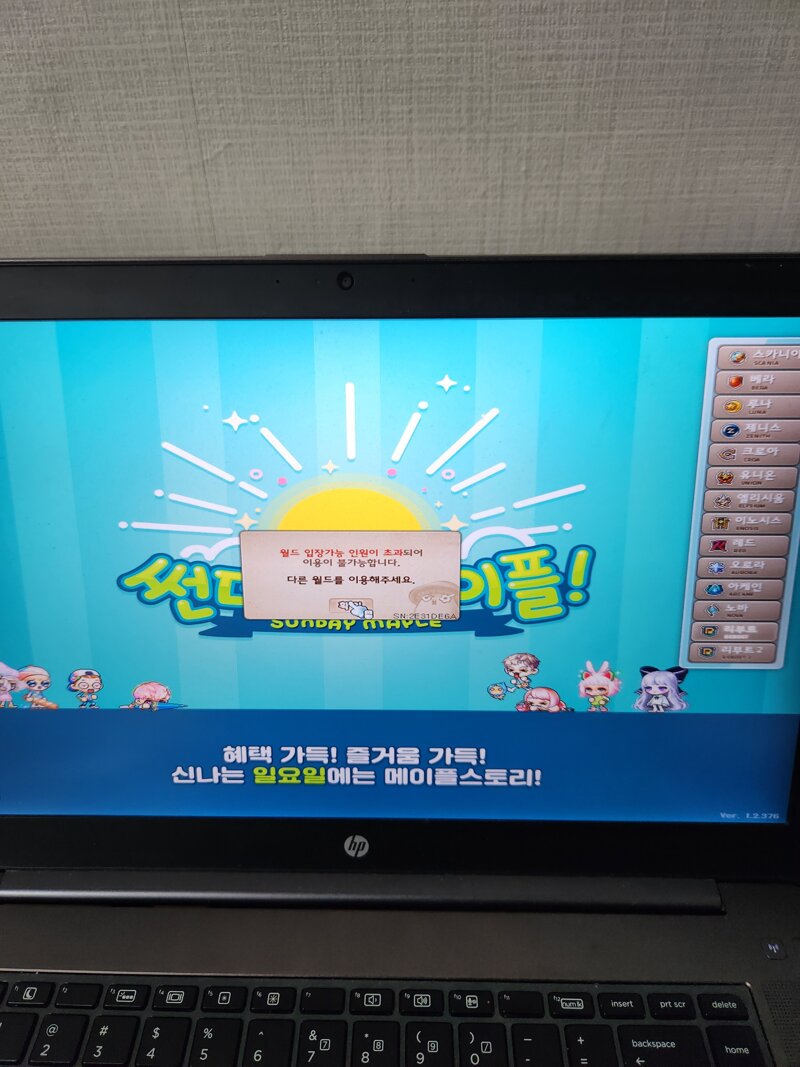 메이플스토리 인벤 지랄낫다 강윈기 메이플스토리 인벤 리부트 게시판