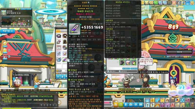 메이플스토리 인벤 미라클 타임은 직접 만드는 것 메이플스토리 인벤 전사 직업게시판